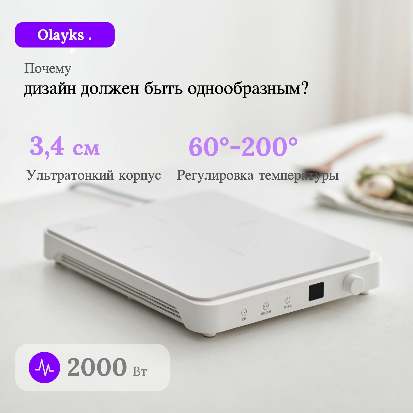 Настольная плита — фото 1