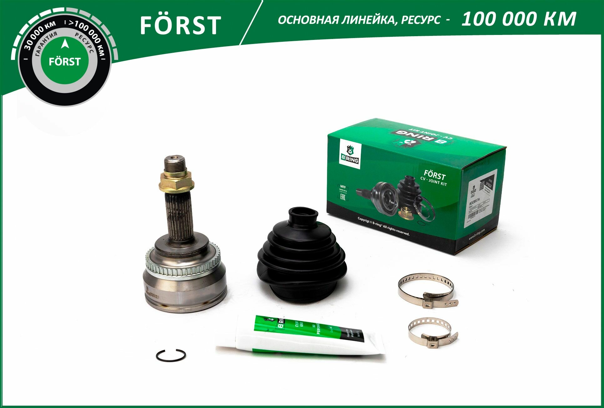 ШРУС наружный TOYOTA Avensis (T25), Corolla с ABS, шлицы 26/25 B-RING Обычная линейка FORST