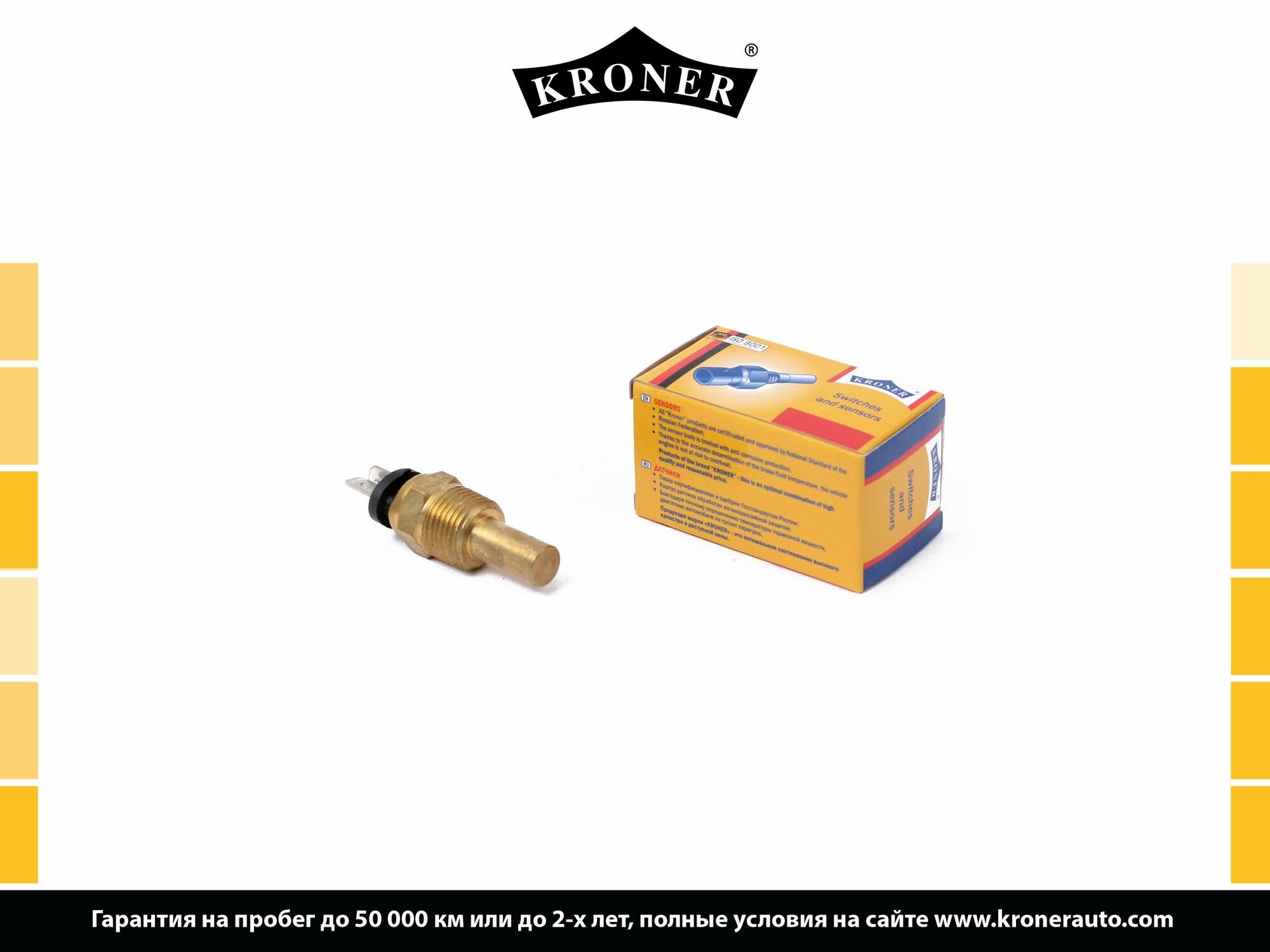 Датчик температуры HYUNDAI Santa Fe (06-), Sonata (01-) KRONER