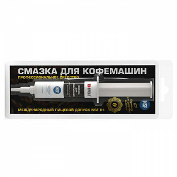 520022 Смазка пищевая для кофемашин 10 гр. EFELE в блистере