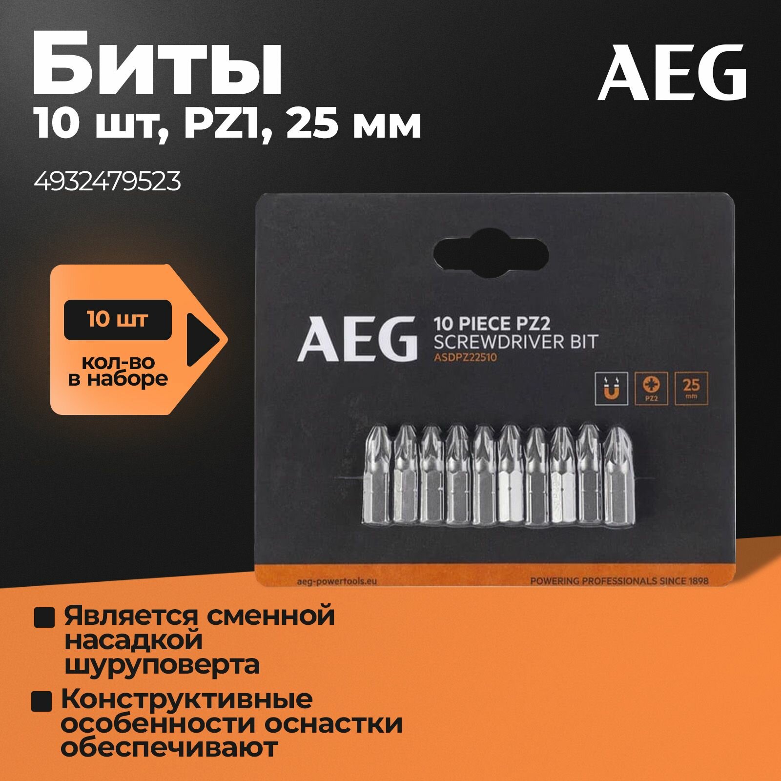 Биты 10 шт, PZ1, 25 мм AEG ASDPZ12510 4932479523