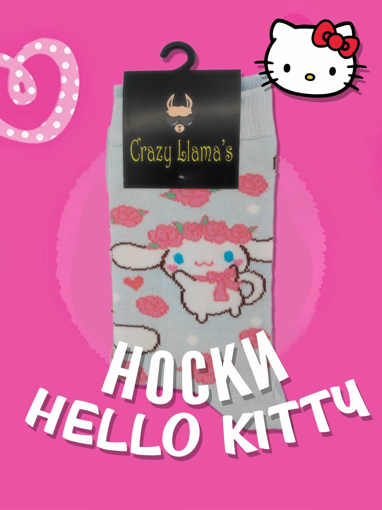 Носки с принтом Crazy Llama's