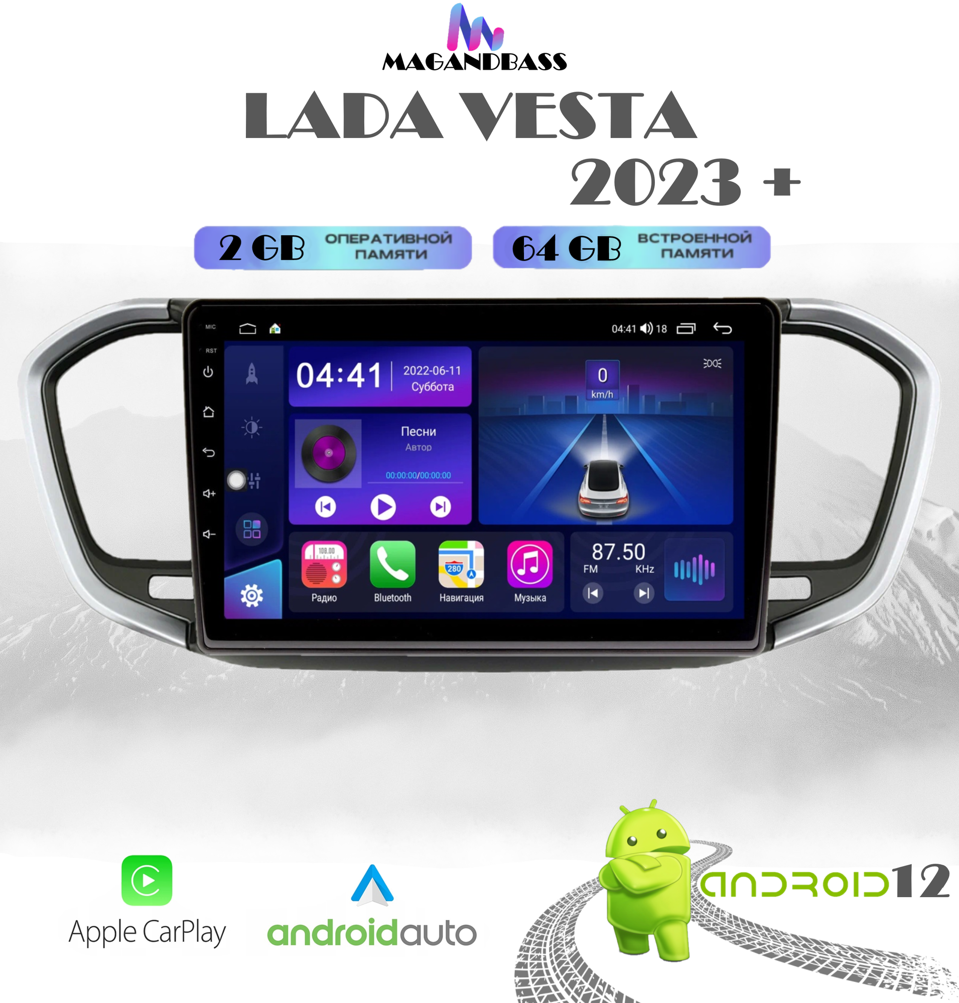 Автомагнитола для Lada Vesta (2023+), Android 12, 2/64 GB, CarPlay, Android Auto, Bluetooth, WI-FI, DSP, IPS, сенсорные кнопки, поддержка кнопок на руле