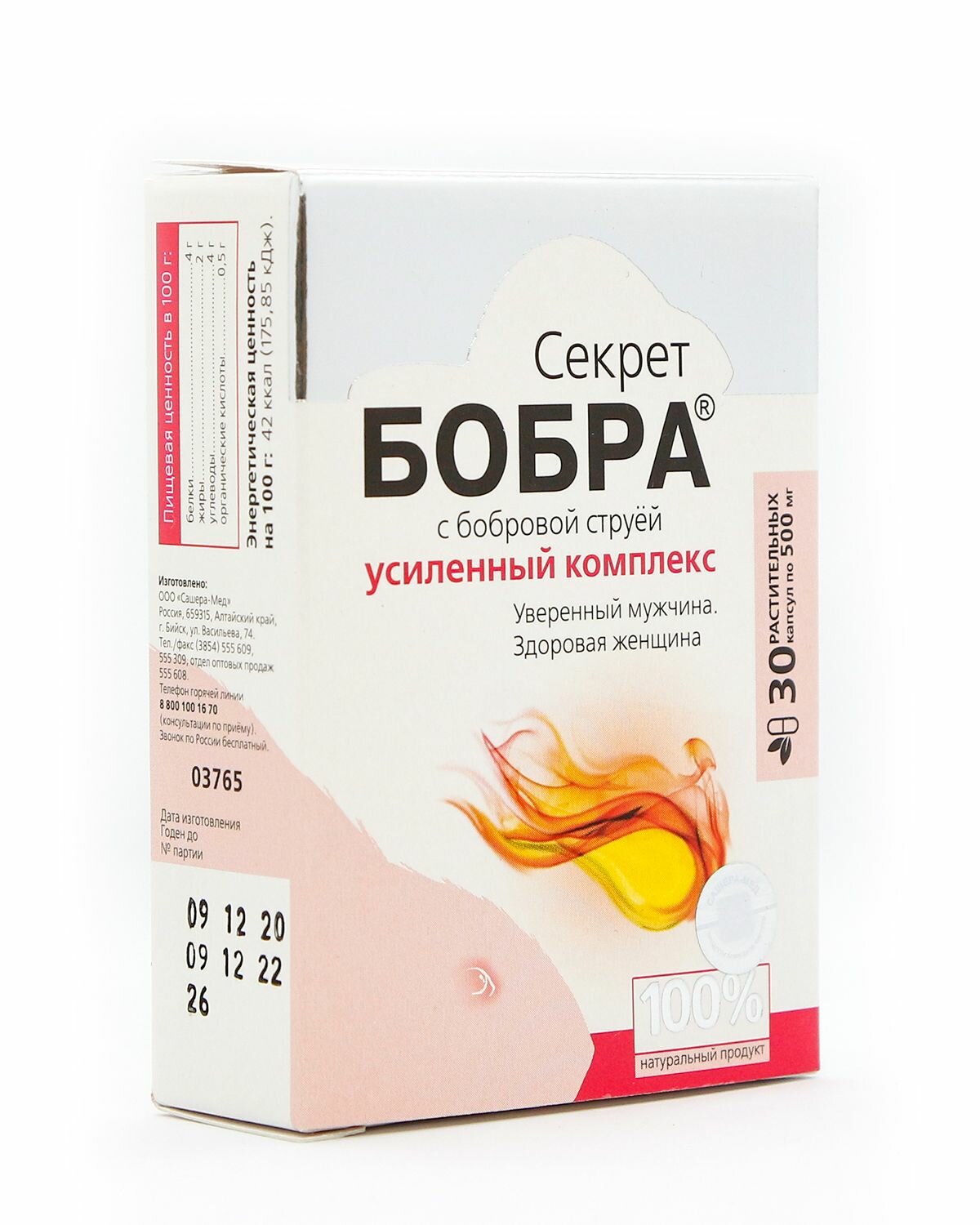 Секрет бобра с бобровой струёй. Уверенный мужчина. Здоровая женщина (в капсулах)