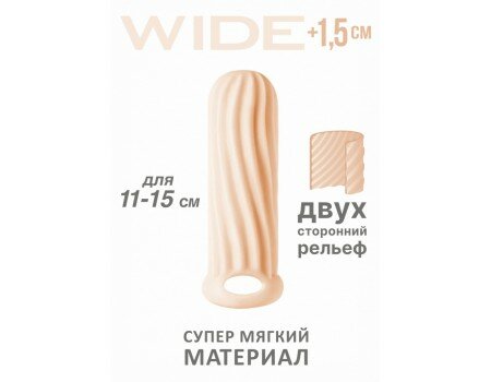 Двухсторонняя стимулирующая насадка на пенис HOMME WIDE (для 11-15 см) (Цвет: нежно-персиковый)
