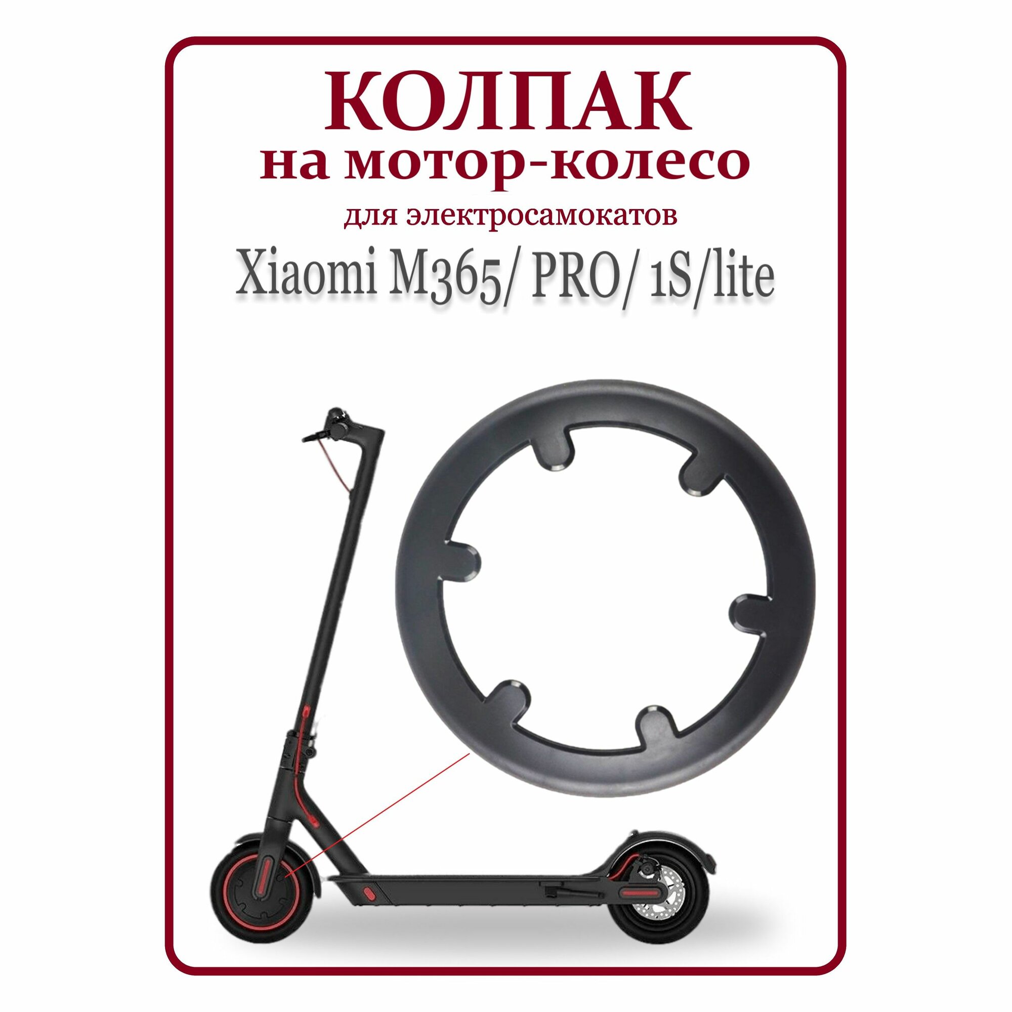 Запчасти для тюнинга электросамокатов