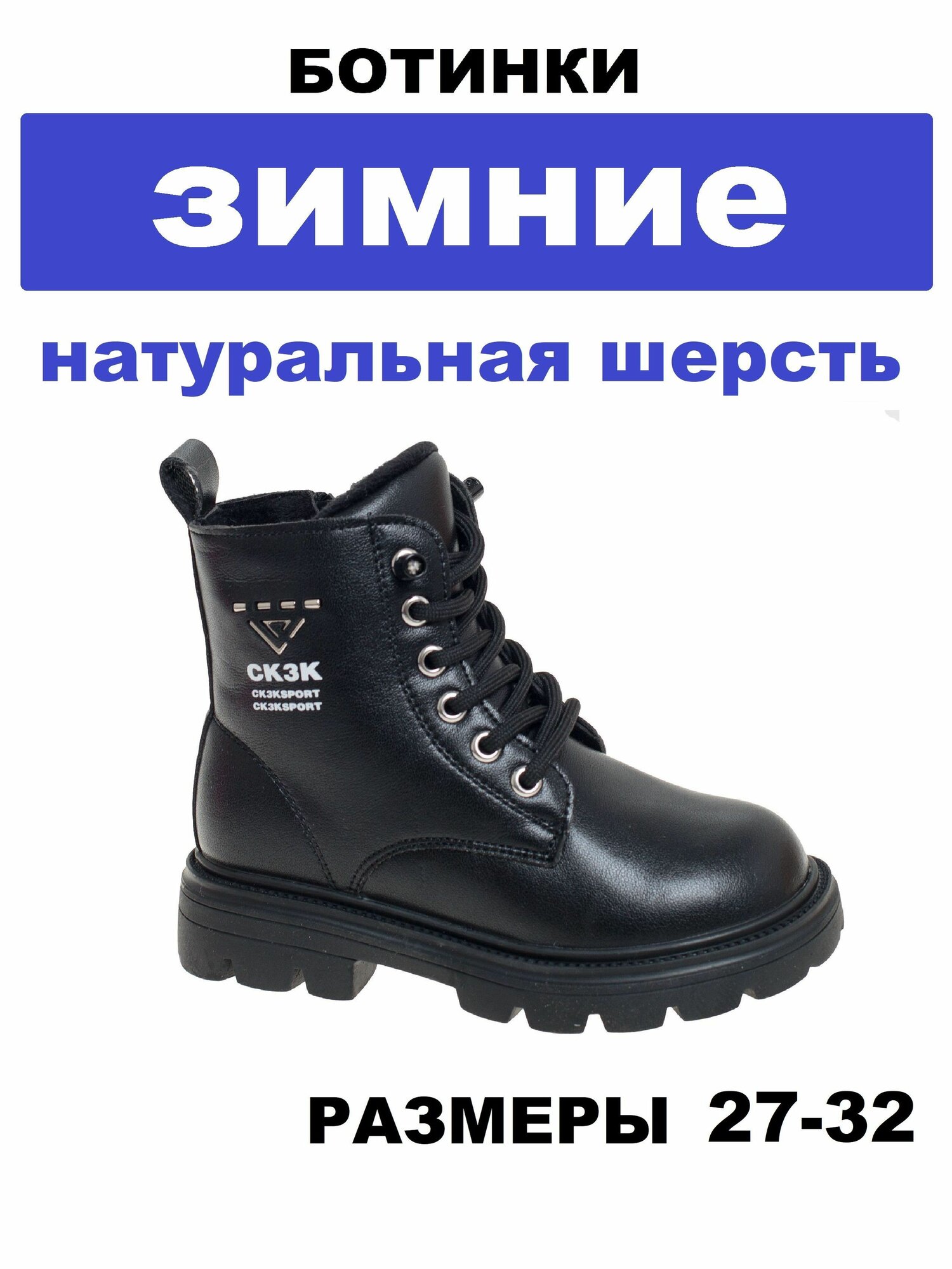 Ботинки