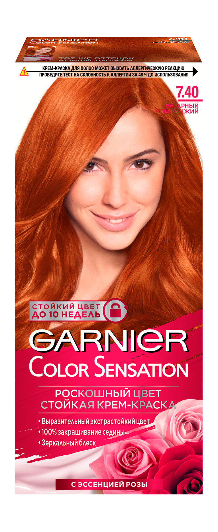 GARNIER Краска для волос Color Sensation, 7.40 Янтарный Ярко-рыжий