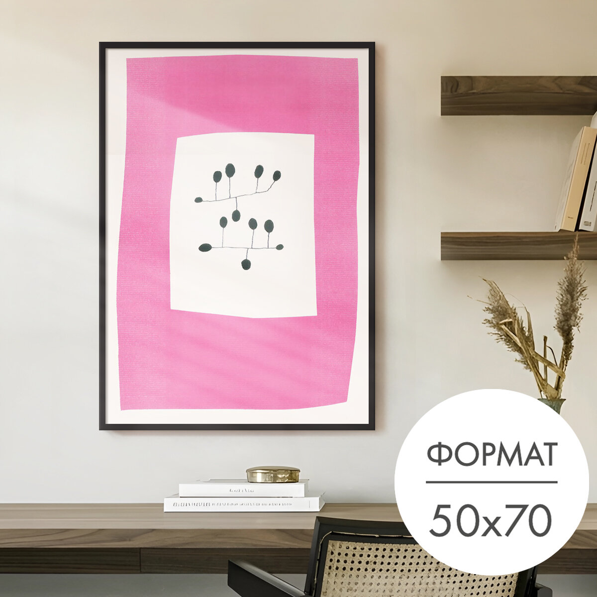 Постер 50х70 без рамки "Черные точки на розовом фоне абстракция" для интерьера