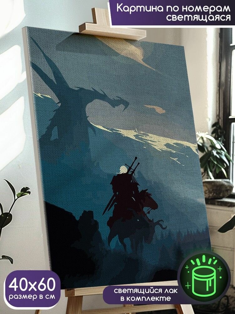 Картина по номерам со светящейся краской игры ведьмак 3 (the withcer, геральт, трисс, цири, йеннифер) - 1800 60х40