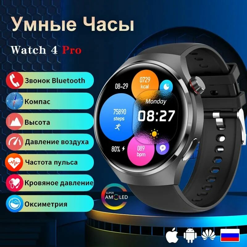 GT4 PRO умные часы мужские женские наручные водонепроницаемые, amoled смарт часы мужские женские наручные круглые водонепроницаемые с gps nfc