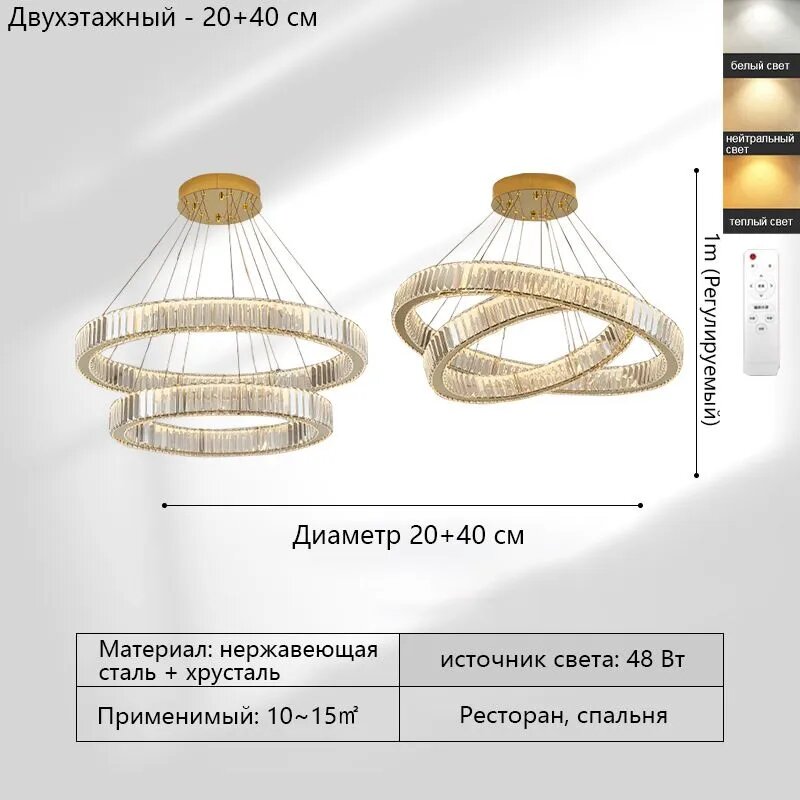ERVILEN Люстра, 48 Вт