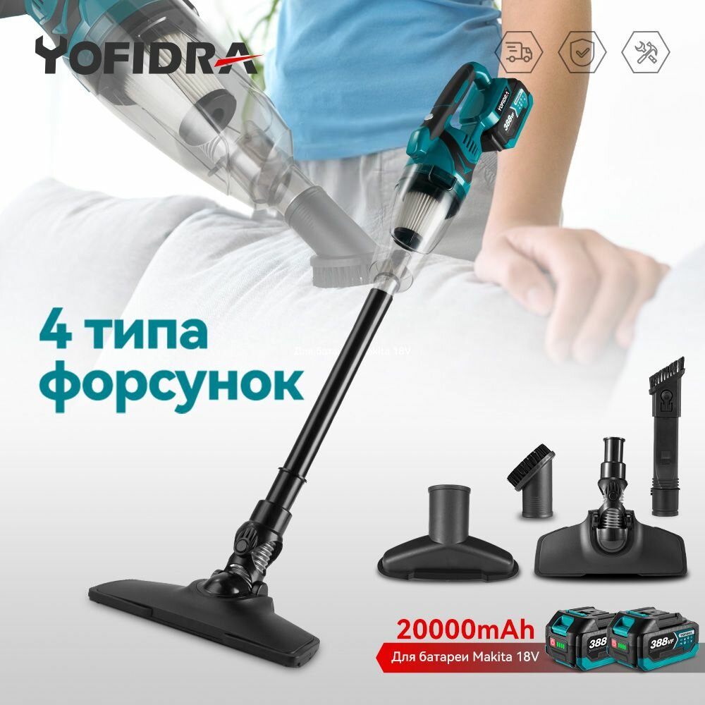 Пылесос автомобильный