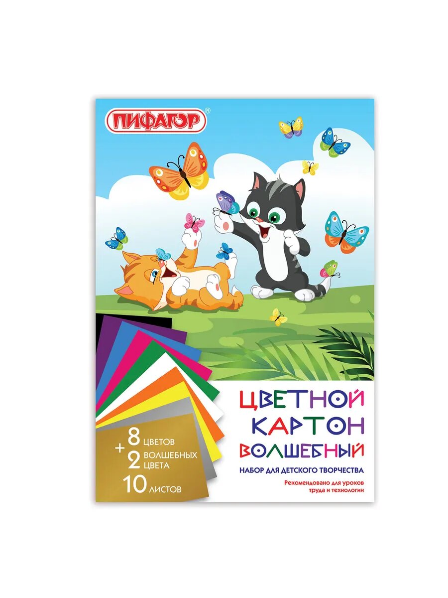 Картон цветной А4 немелованный (матовый) 10 цветов 10 листов