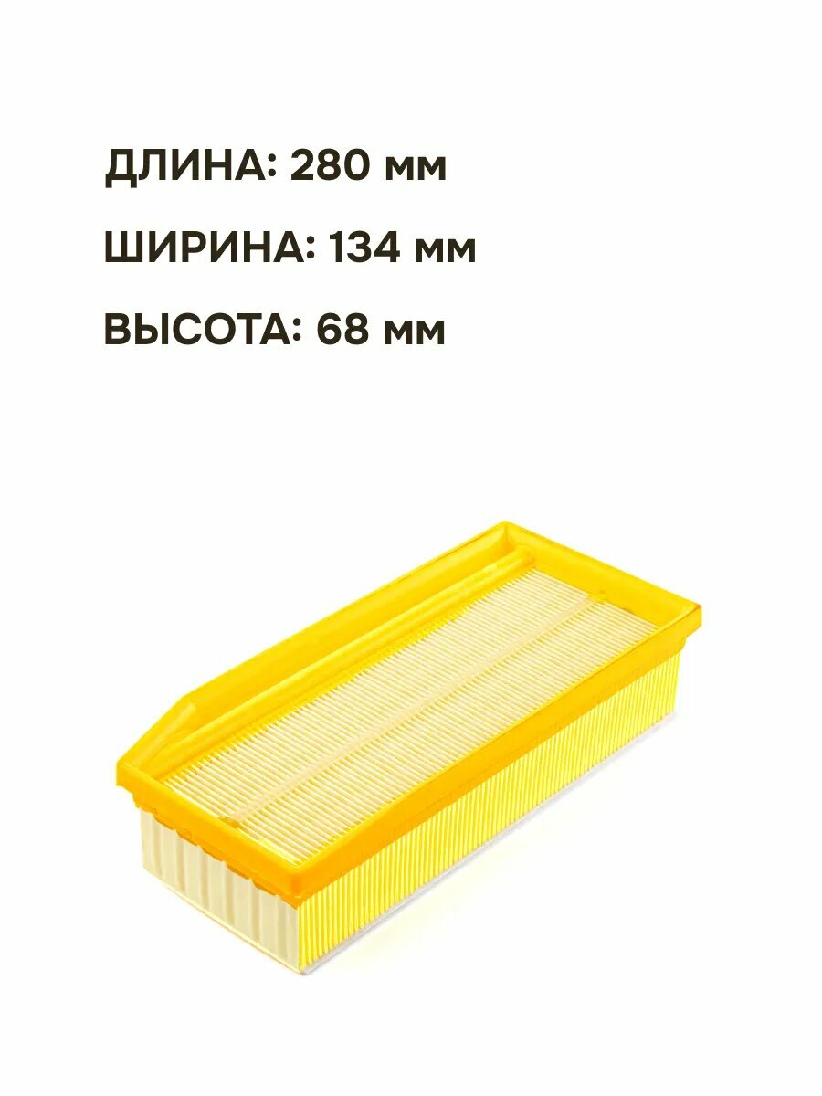 Фильтр воздушный GANZ GIR04034, для различных моделей автомобилей — фото 1