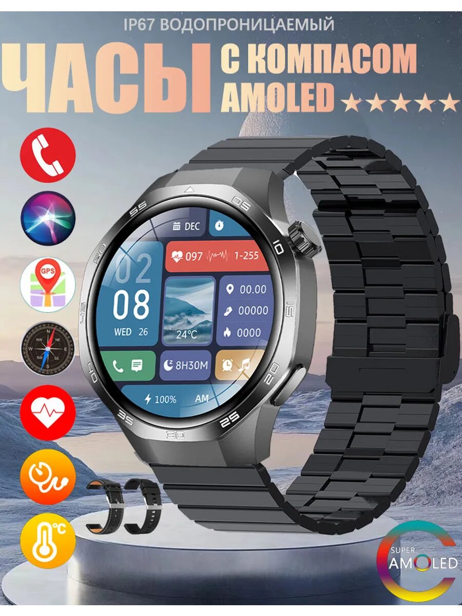Умные часы с GPS Watch5 MAX