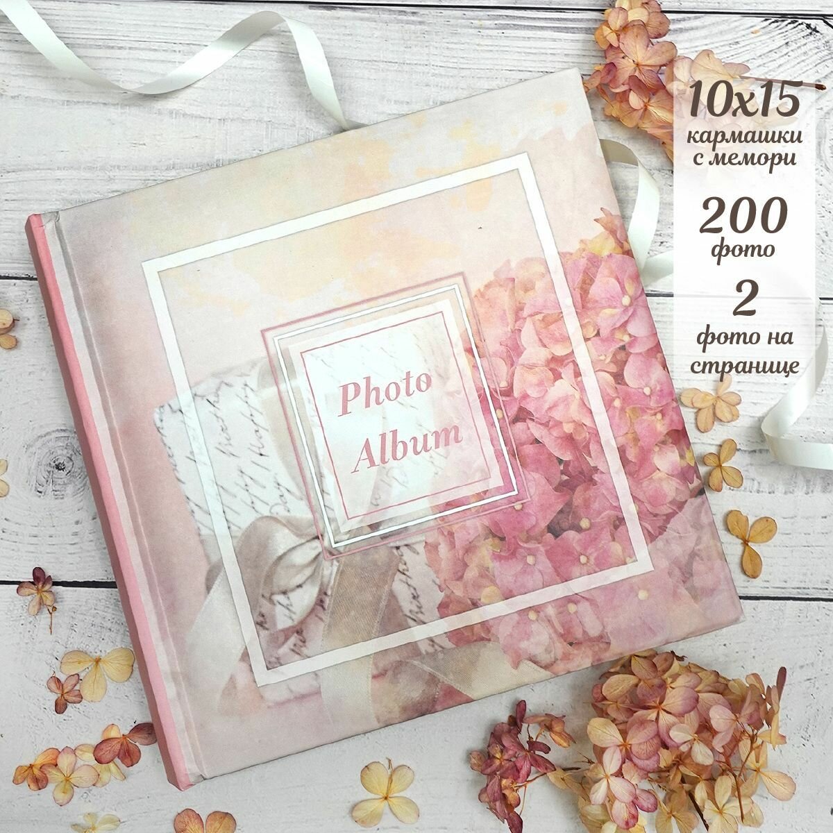 Фотоальбом Veld Co "200 Фото", 200x15x20 см, на 200 снимков, с кармашками