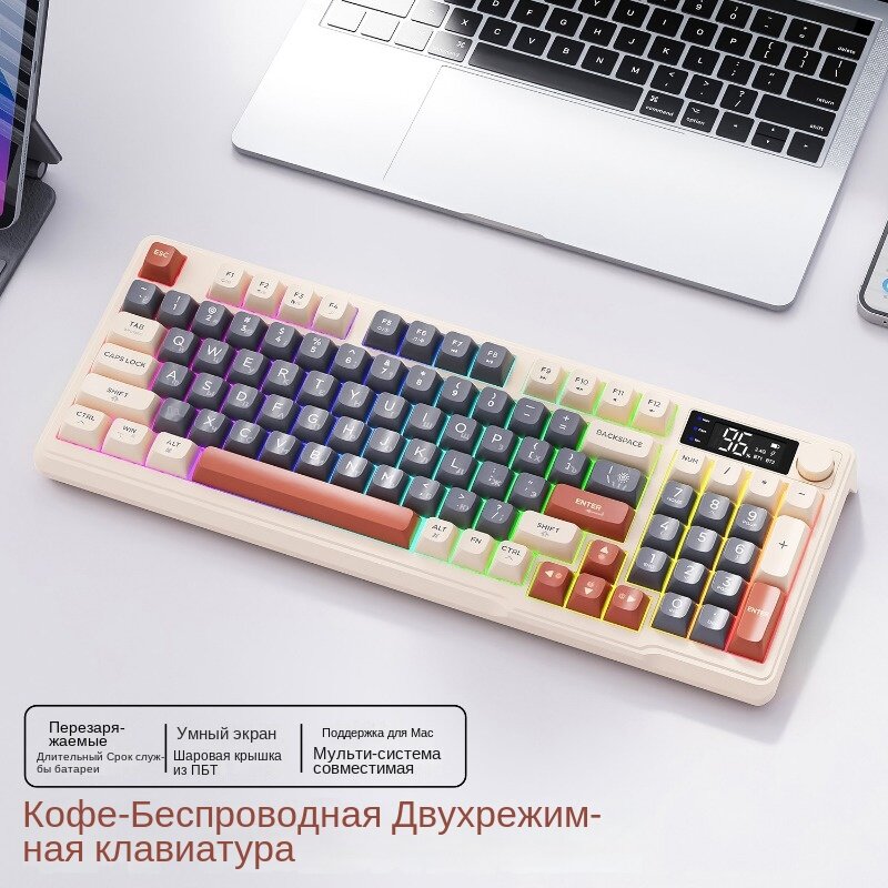 Русская беспроводная bluetooth двухрежимная клавиатура кофейного белого цвета