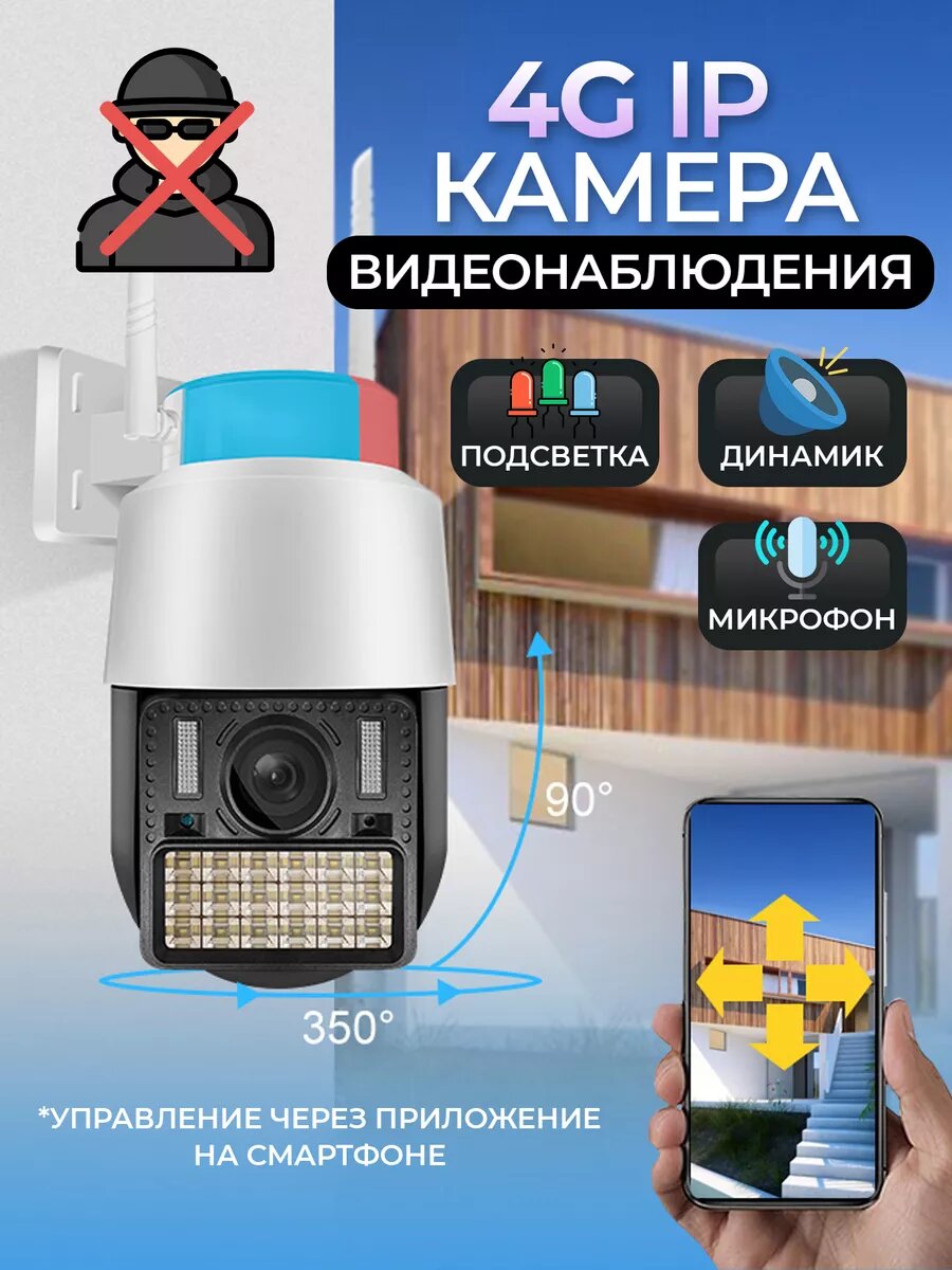 Уличная IP Камера видеонаблюдения wifi 2048x1536