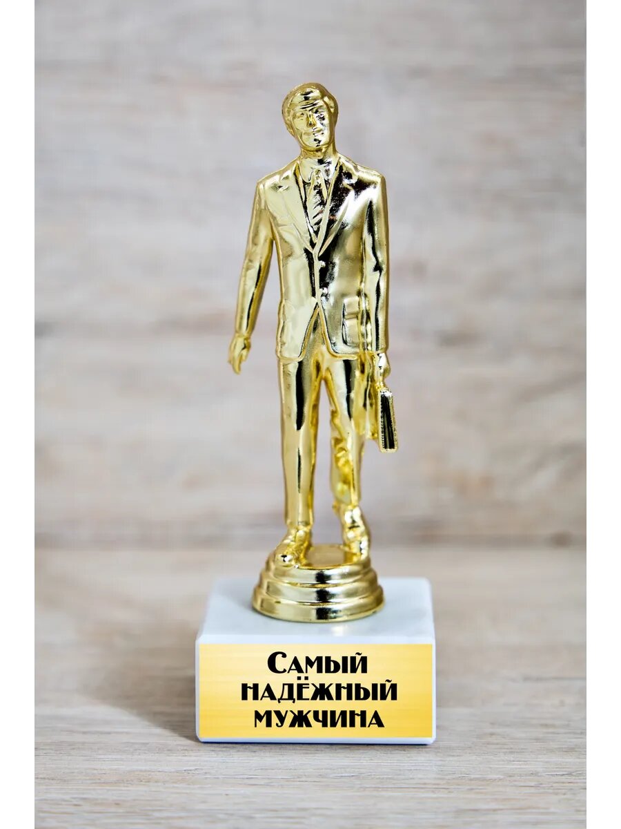Статуэтка Бизнесмен "Самый надёжный мужчина"