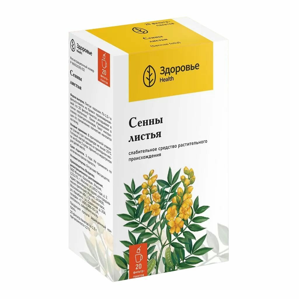Сенны листья, фильтр-пакеты 1,5 г, 20 шт.