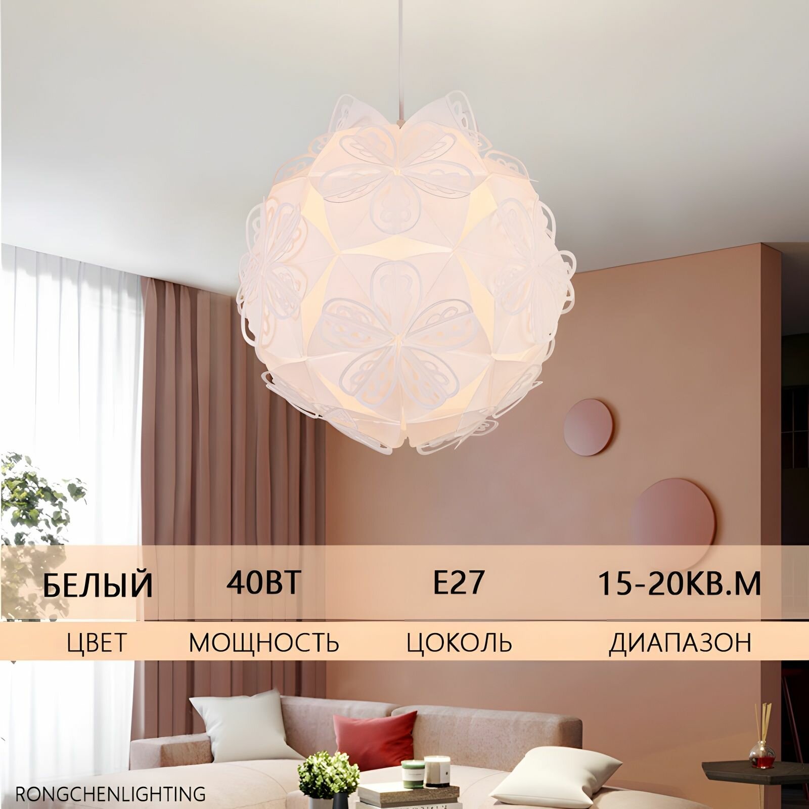 Люстра Цветок бабочки 40W