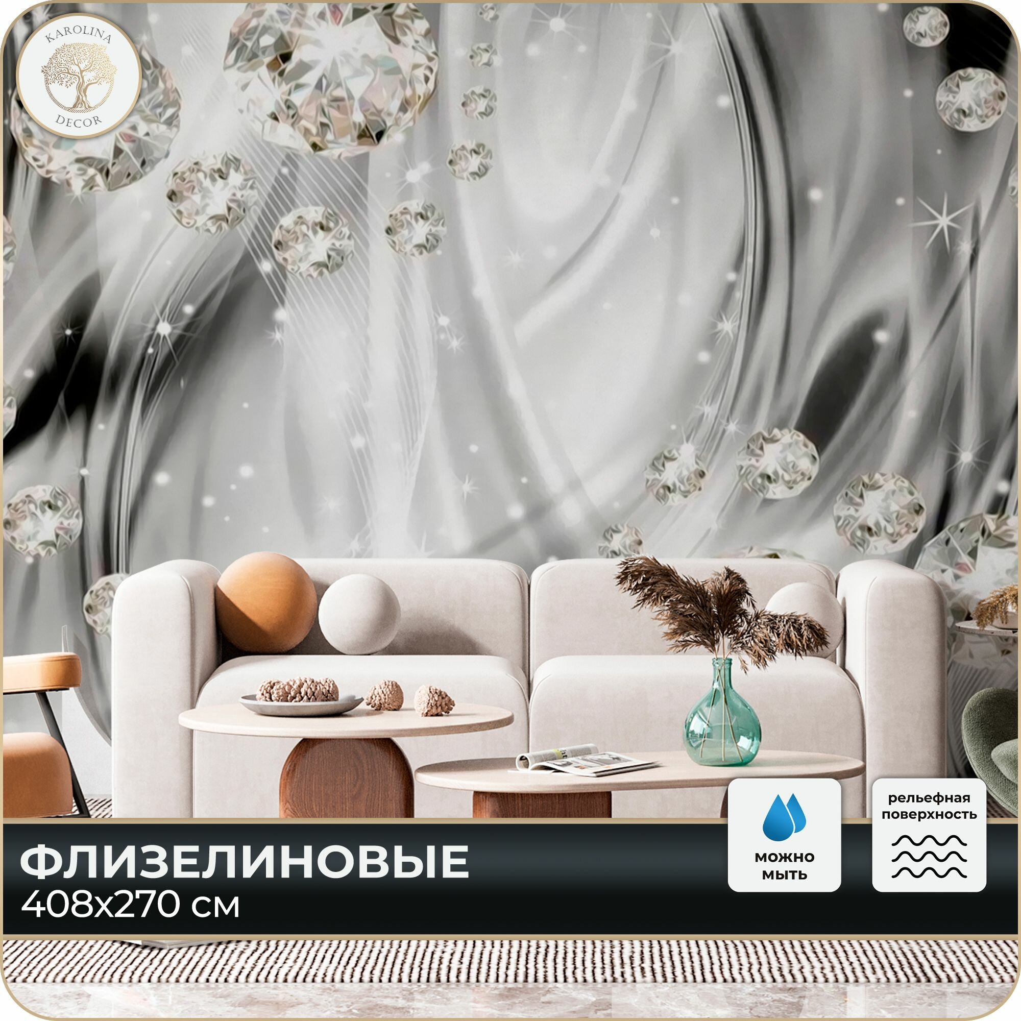 Фотообои Драгоценности Абстракция в спальню в гостиную на кухню 400х270