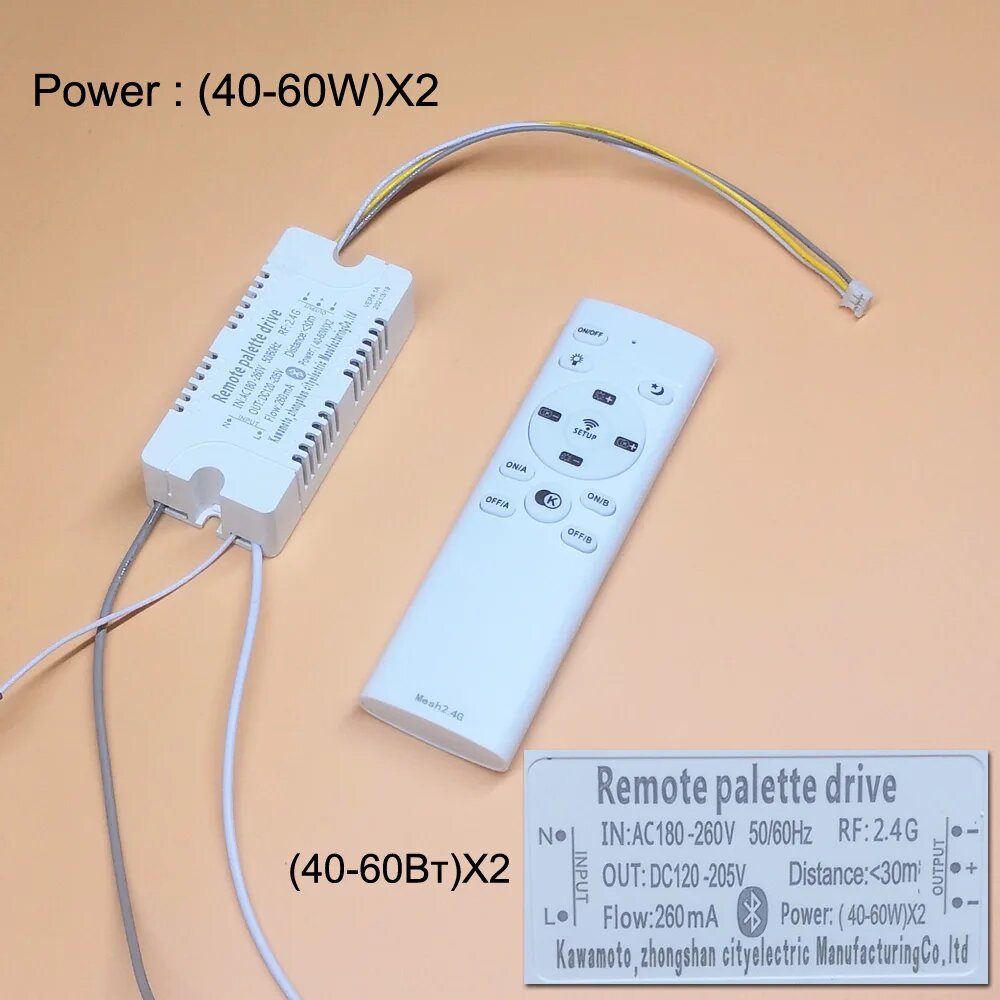 RF 2,4G дистанционный светодиодный драйвер (40-60W)X2