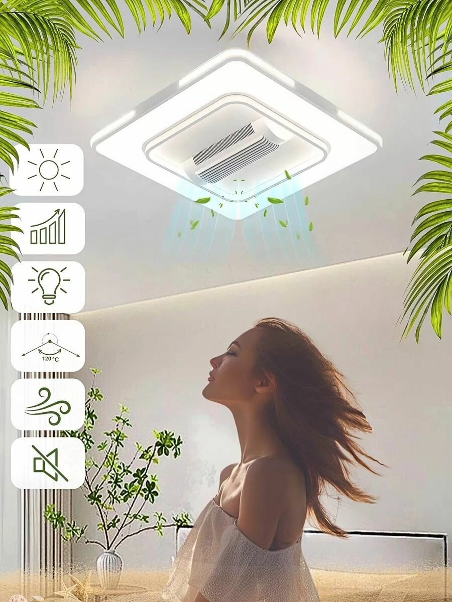 Люстра потолочная светодиодная с вентилятором