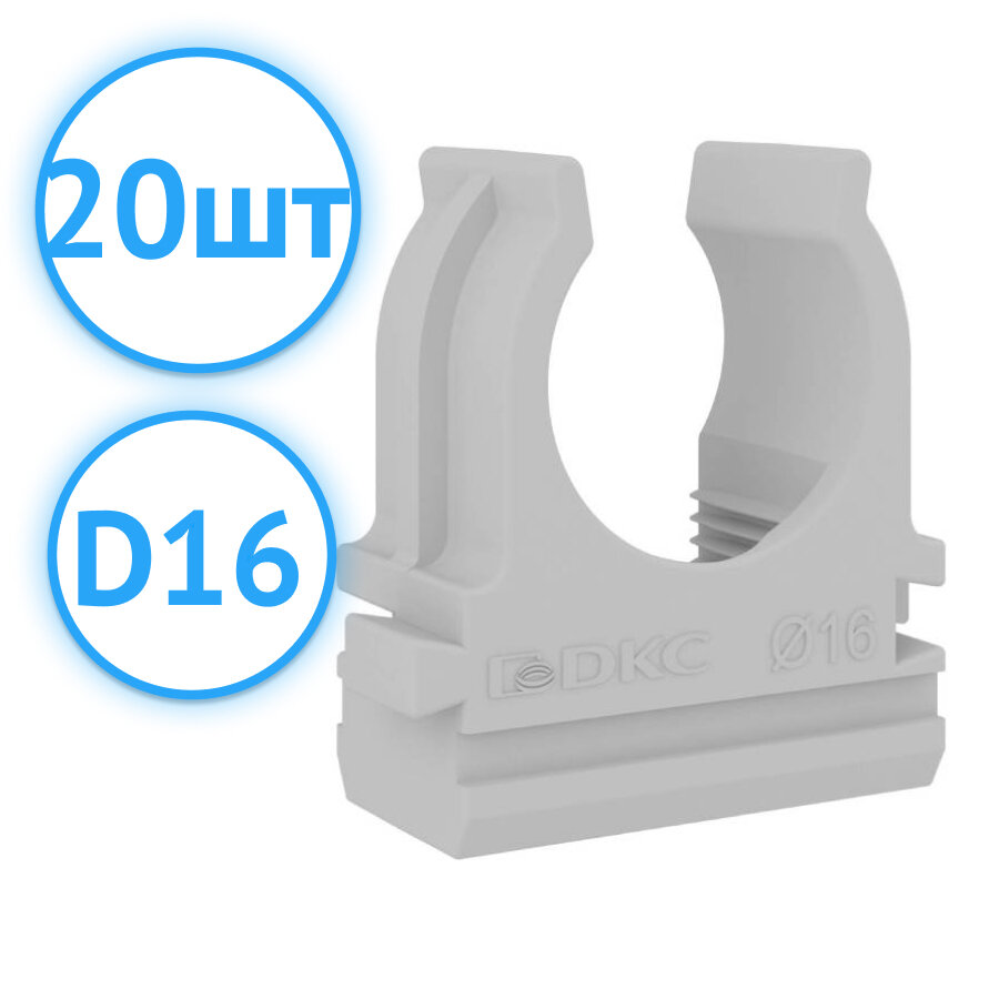 Держатель-клипса DKC для монтажного пистолета D16мм серый 51016M (комплект из 20шт.)
