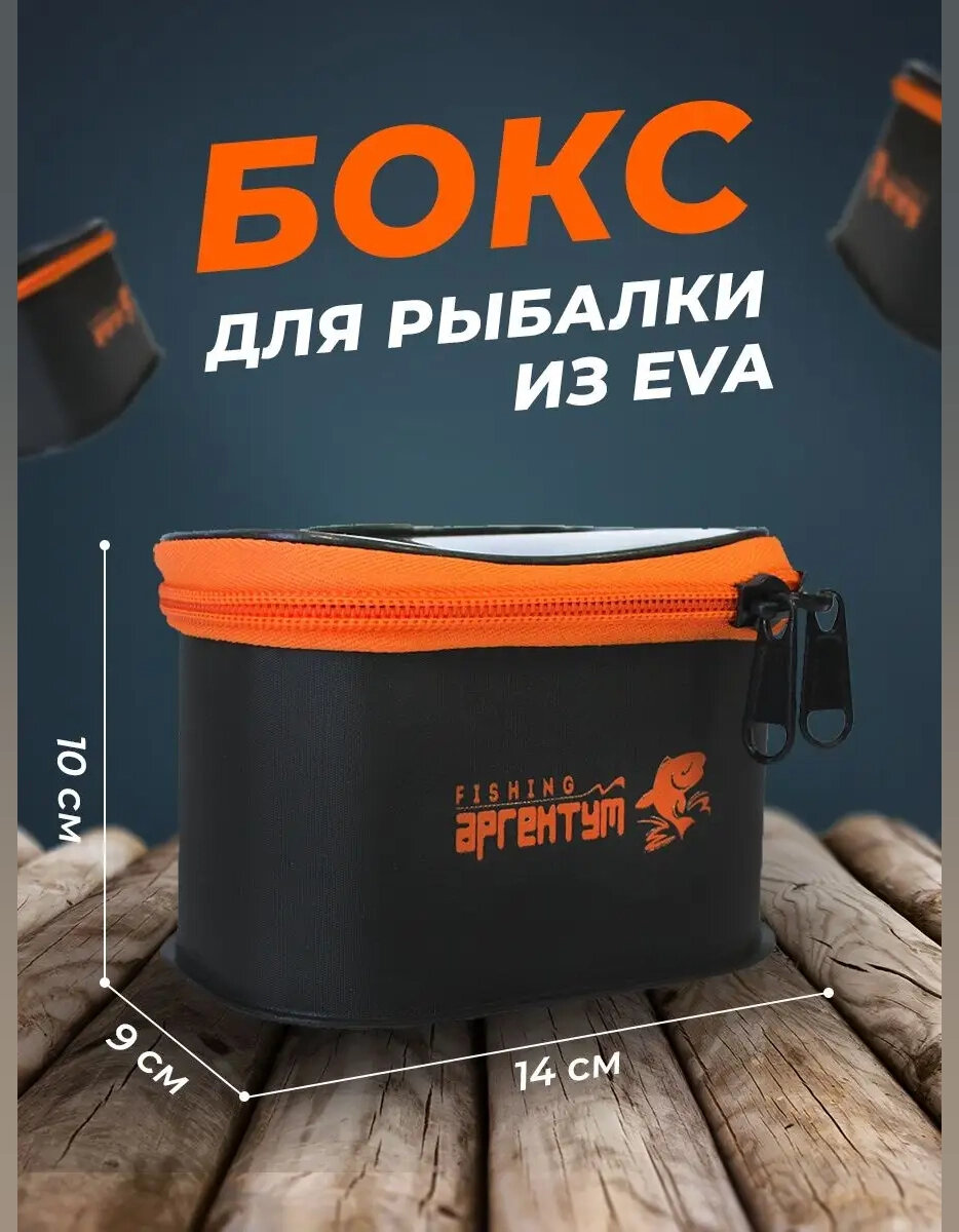Бокс контейнер емкость для рыбалки (14х10х9см)/Рыболовная сумка органайзер для принадлежностей