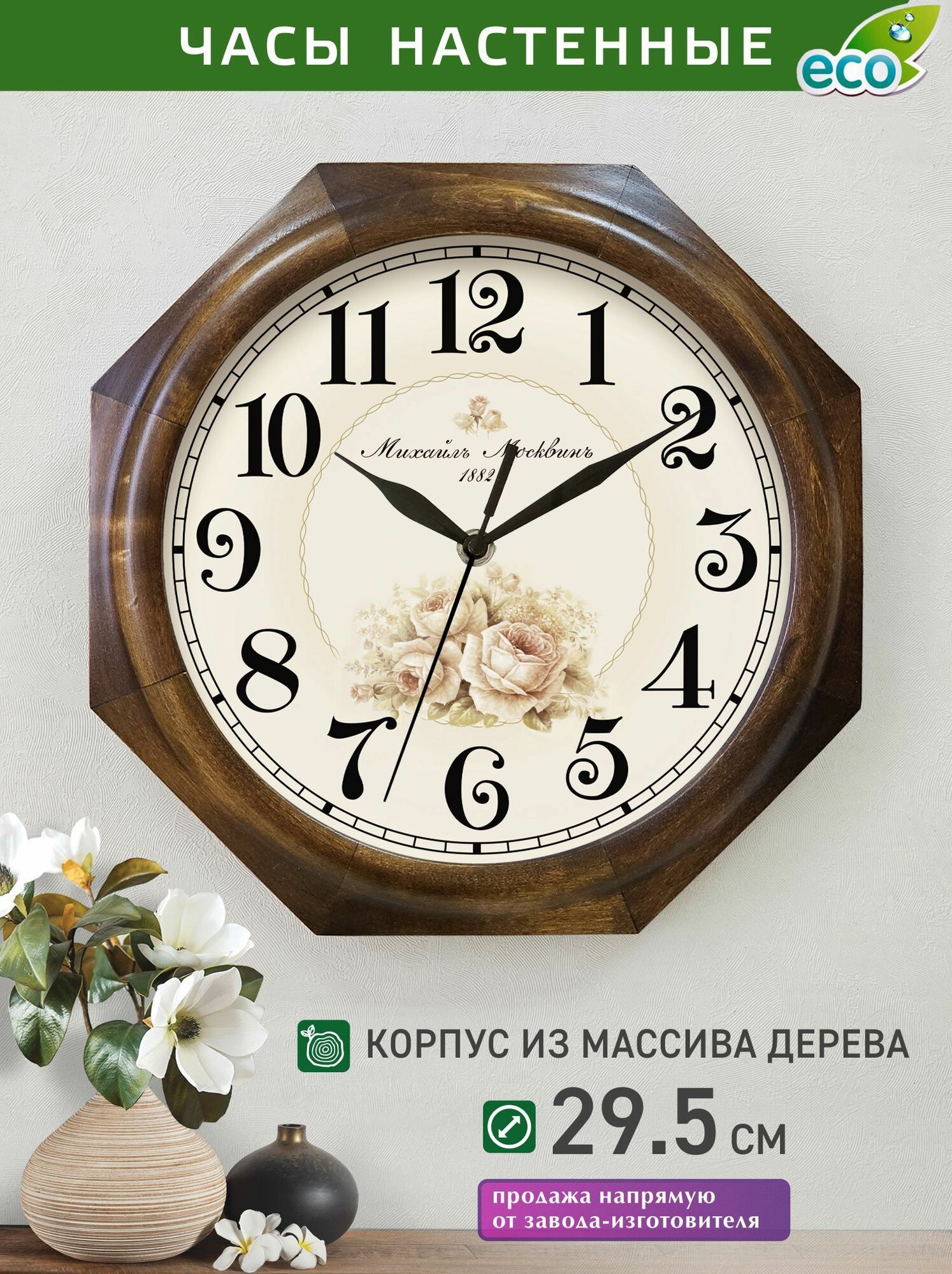Часы настенные натуральное дерево