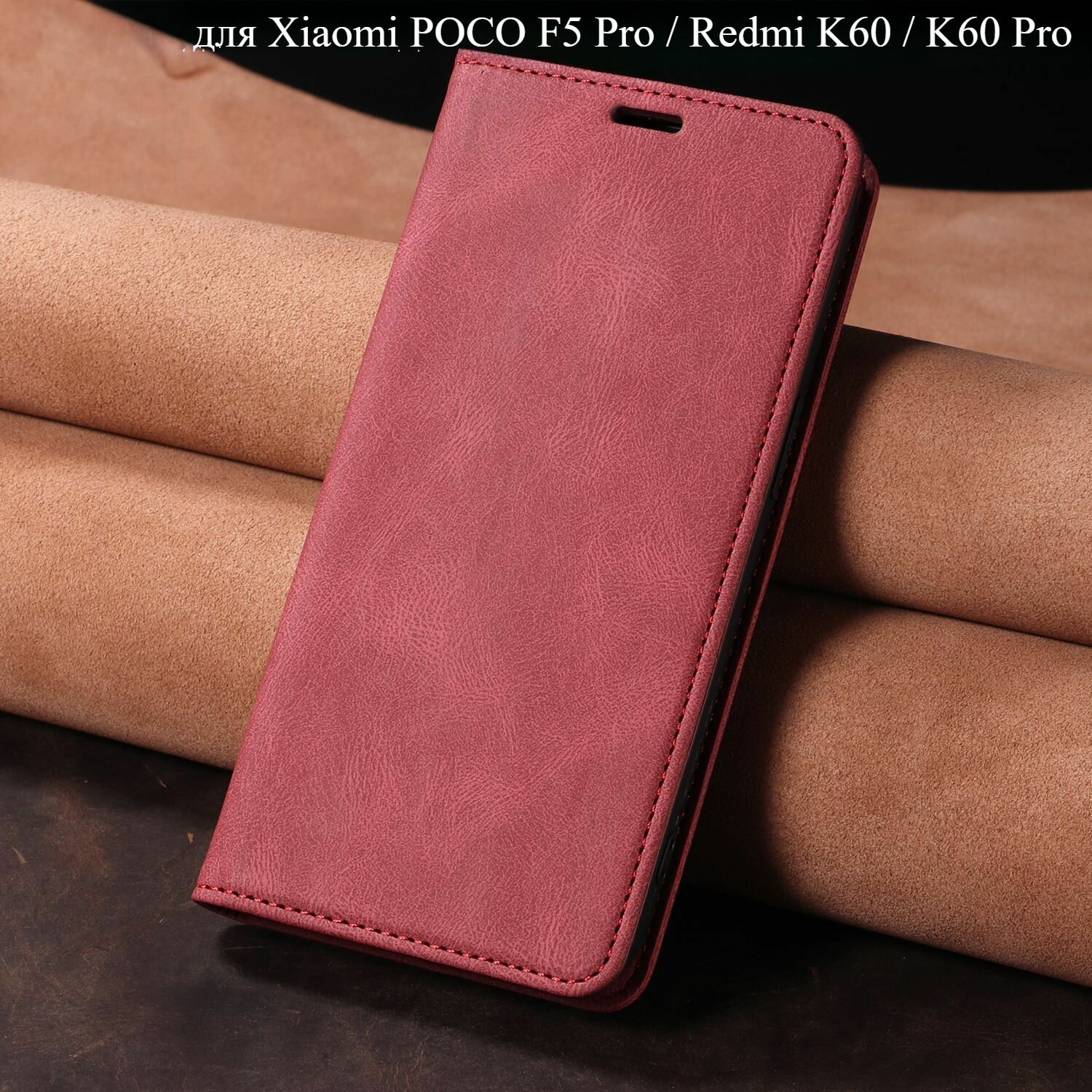 Кожаный чехол-книжка для Xiaomi POCO F5 Pro / Redmi K60 / K60 Pro(Поко Ф5 Про Редми K60 / K60 Про ), магнитный, с ремешком на запястье, слотом для карт и кошельком