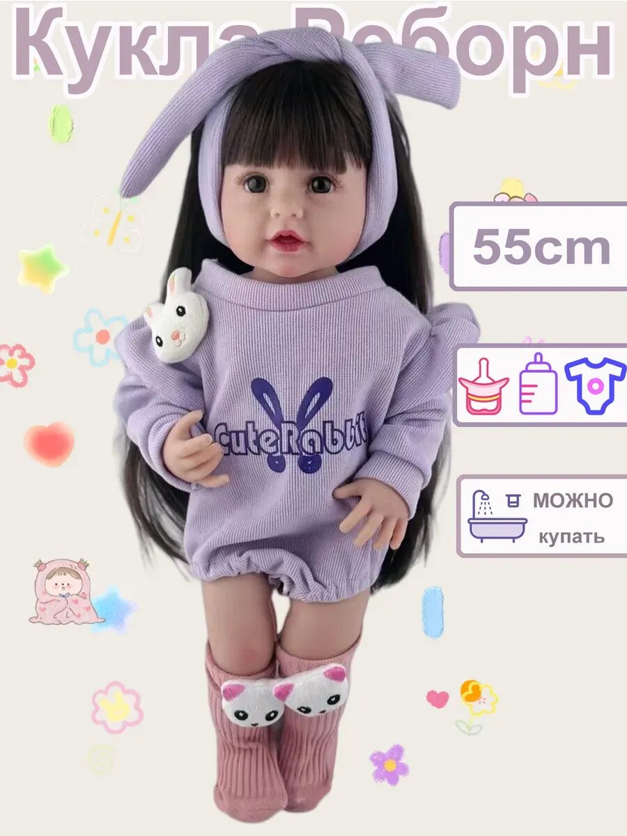 Кукла Реборн силиконовая 55 см, пупс Reborn