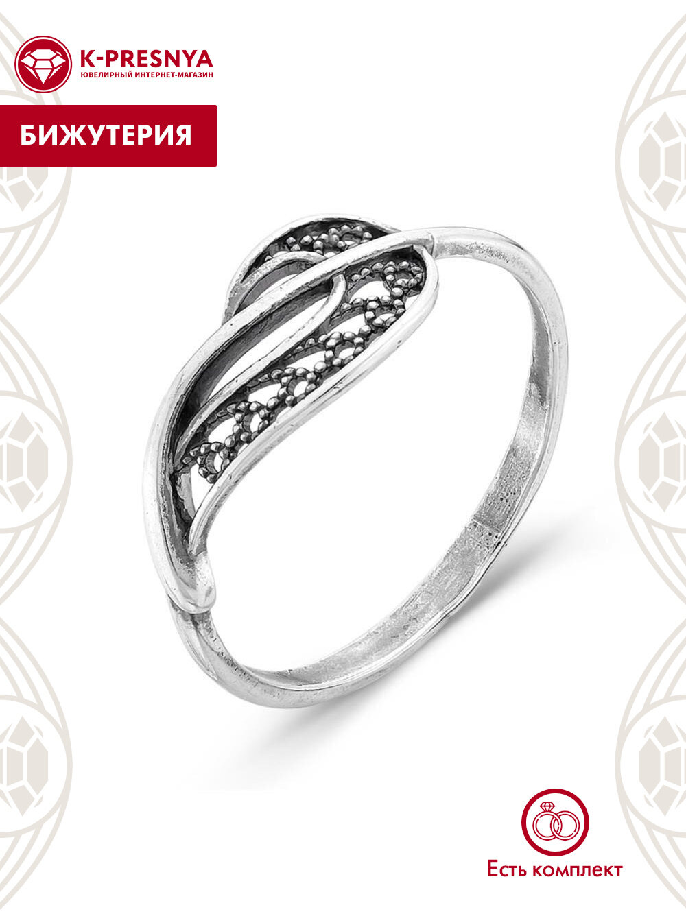 Кольцо