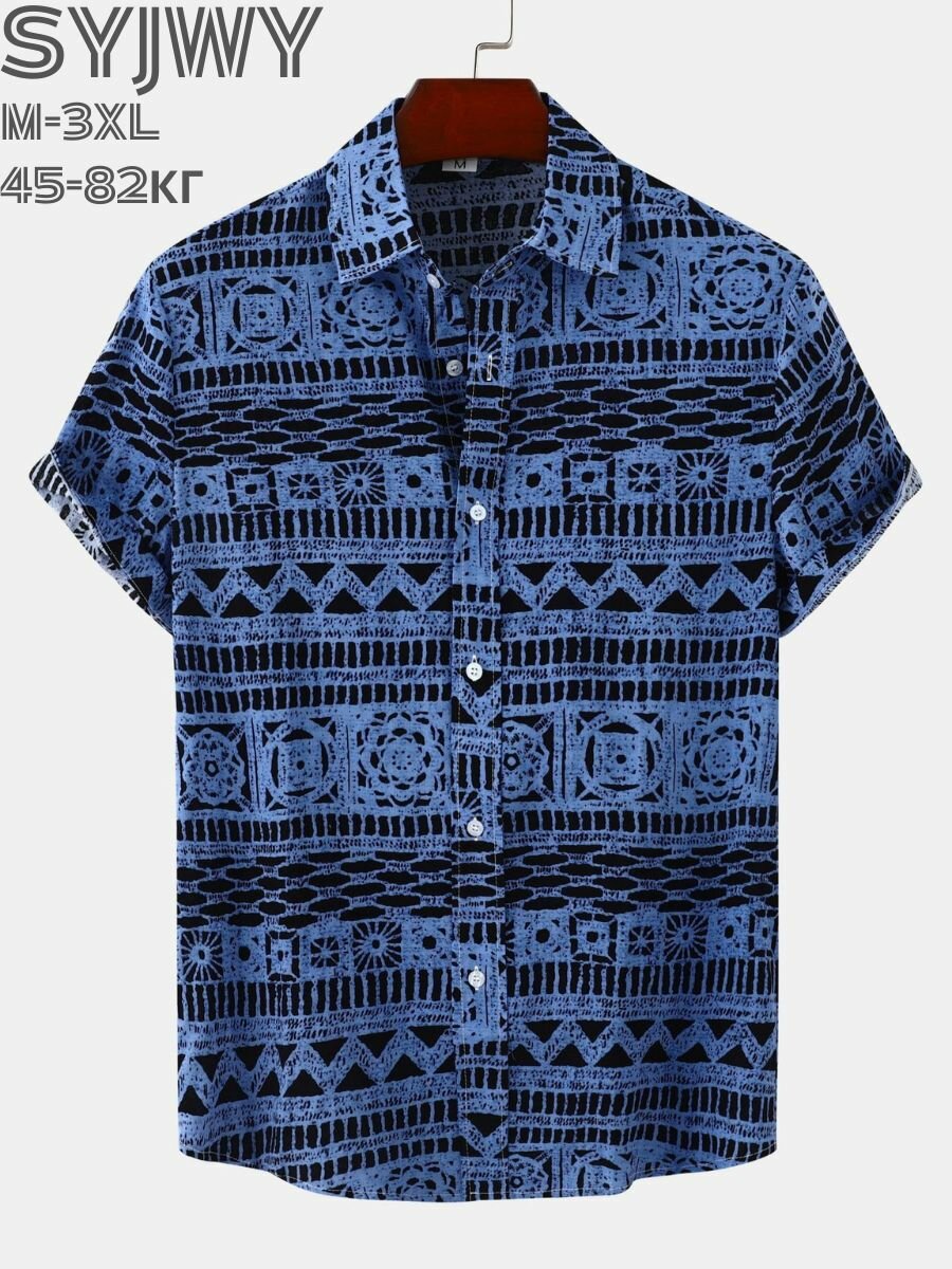 Рубашка SYJWY гавайская рубашка мужская