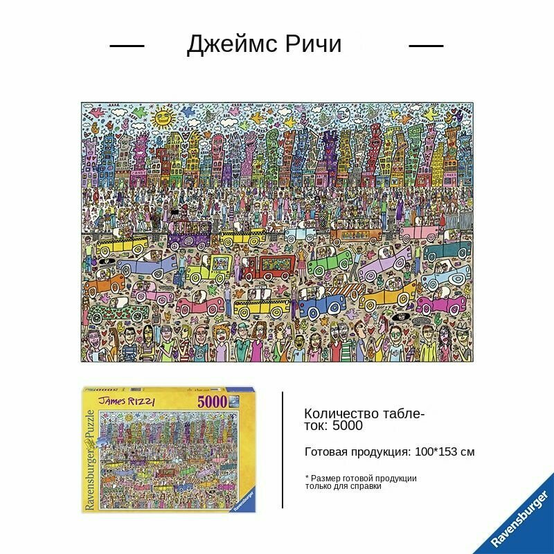 Пазл
