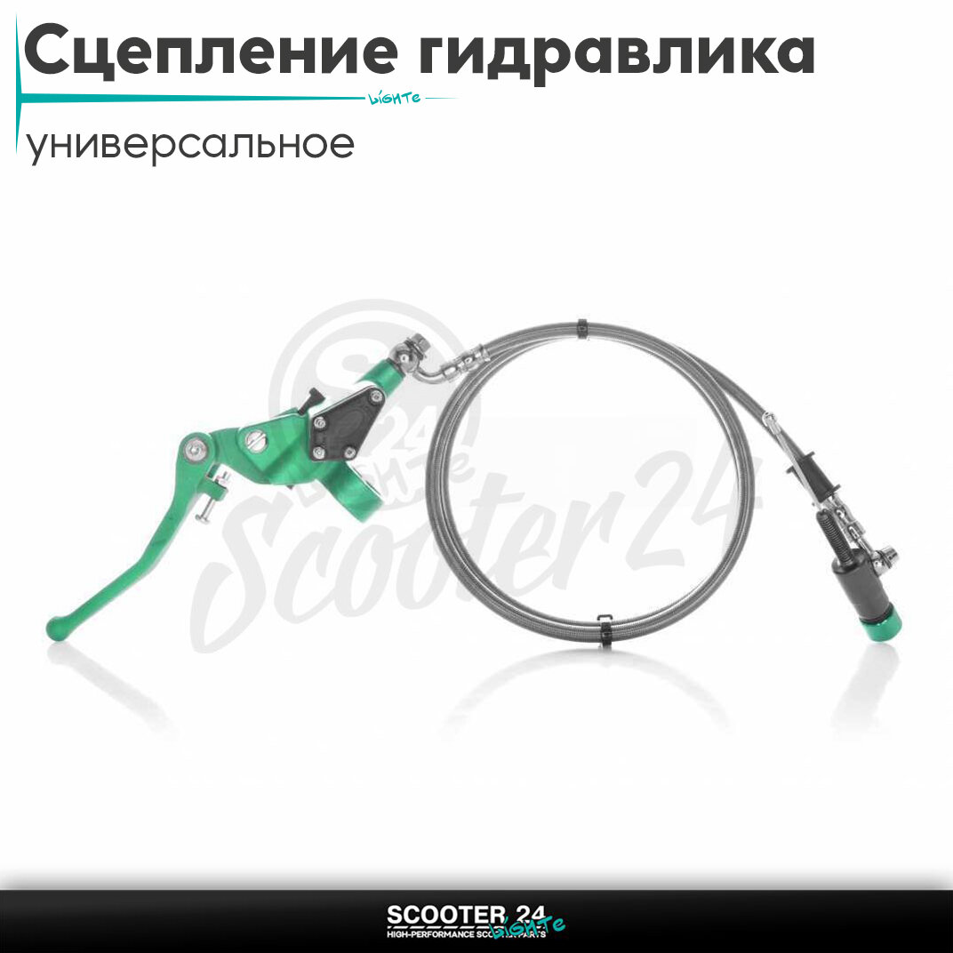 Сцепление гидравлическое в сборе универсальное тюнинг на питбайк Ирбис ТТР 125/Irbis TTR CNC(зеленое)