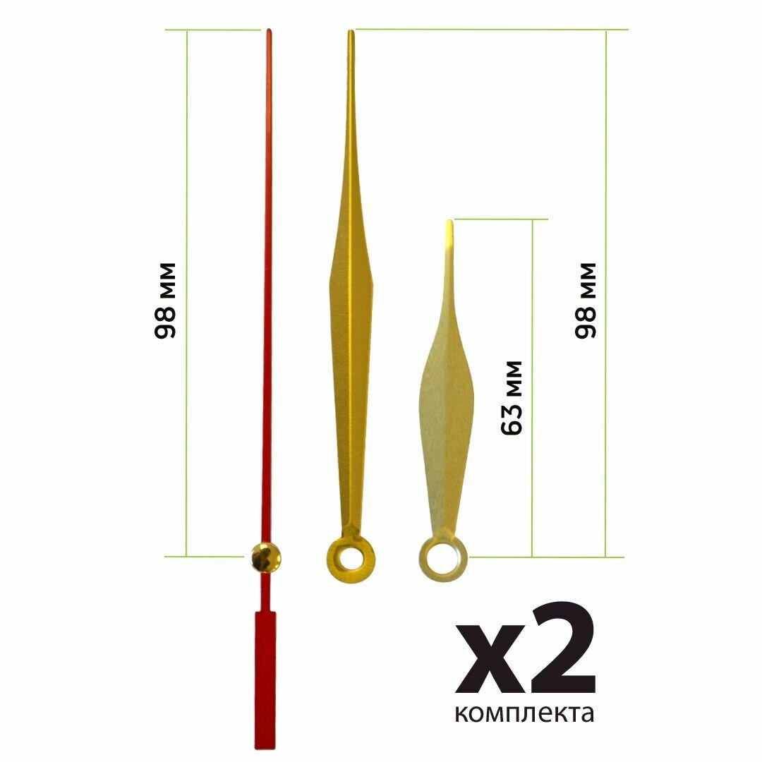 Стрелки для часового механизма металлические "лист", цвет золотой с красным, 2 комплекта.
