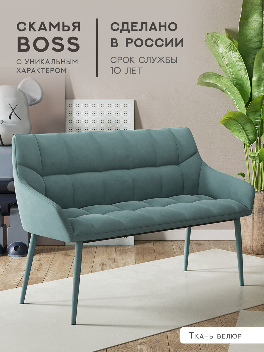 Прямой диван банкетка Boss на кухню, в прихожую, в офис, цвет бирюзовый