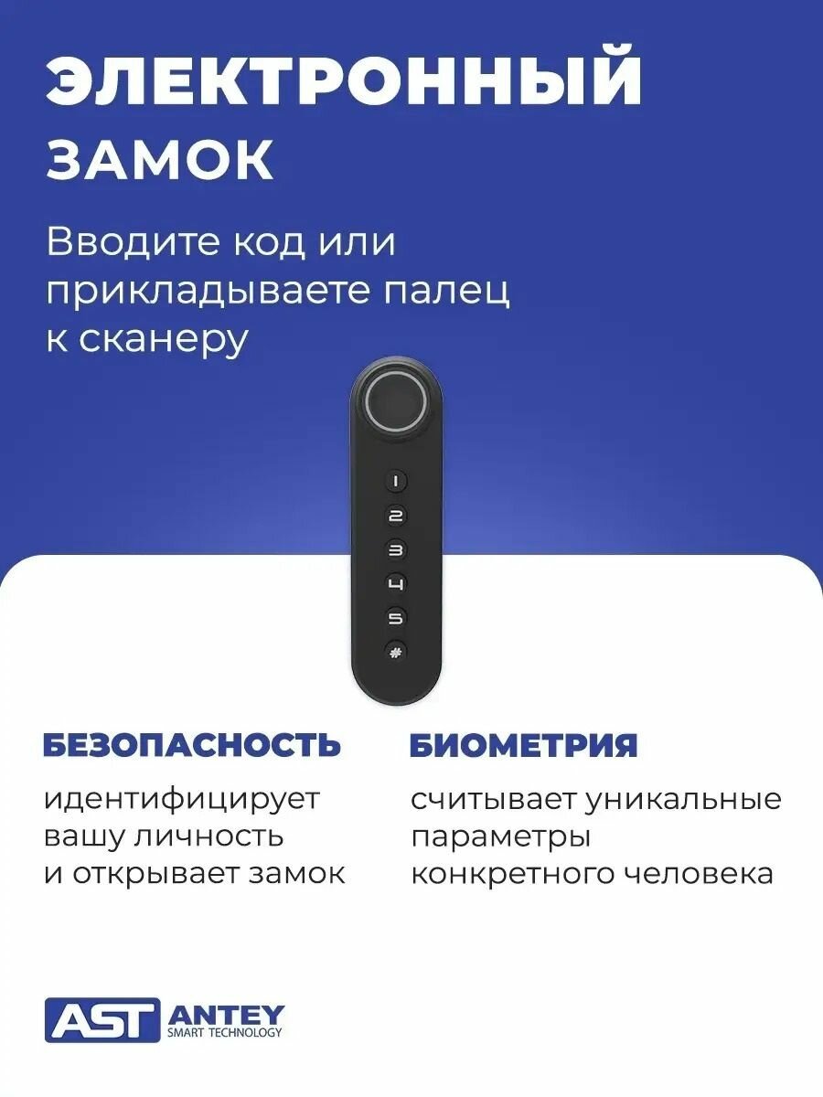 Замок на мебельную дверь электронный кодовый врезной с отпечатком пальца для офиса и дома умный дом