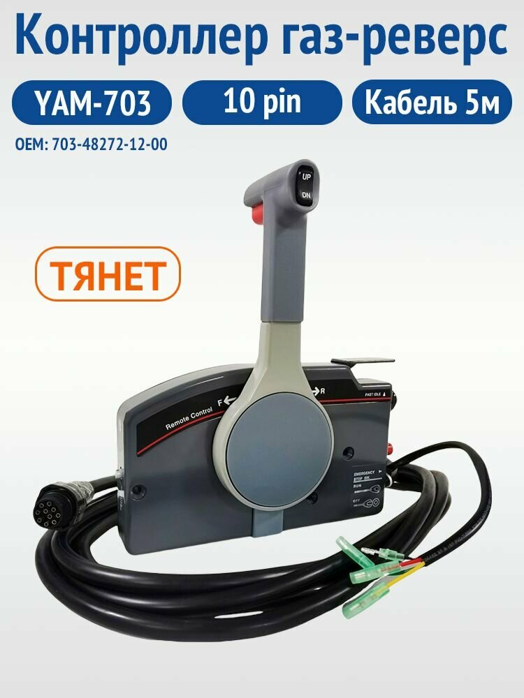 Прочие аксессуары и комплектующие для судов