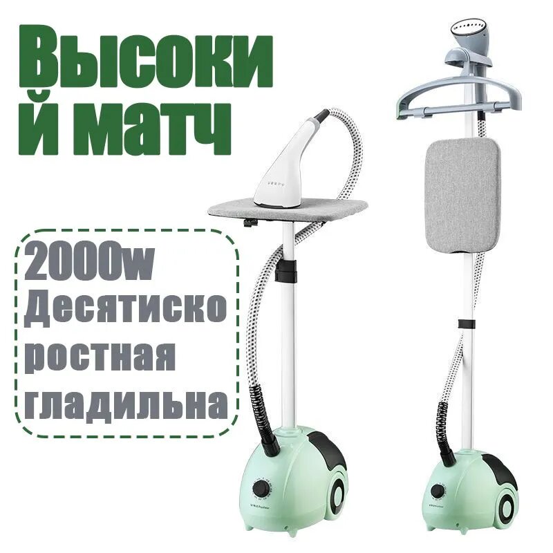 Портативная подвесная гладильная машина бытовой трехскоростной паровой электрический утюг, используемый для механического удаления морщин и клещей -kpa