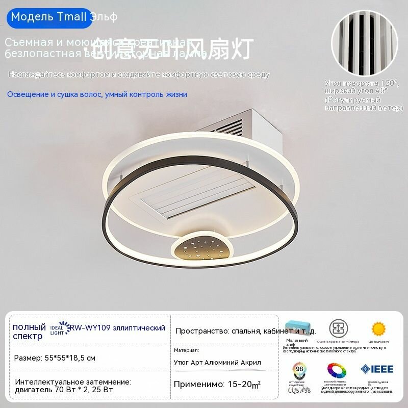 Люстра, потолочный вентилятор с подсветкой, квадратный безлопастной вентилятор, потолочное освещение