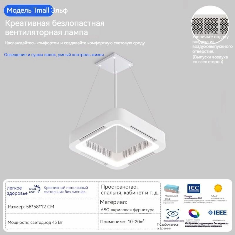 Люстра, потолочный вентилятор с подсветкой, квадратный безлопастной вентилятор, потолочное освещение