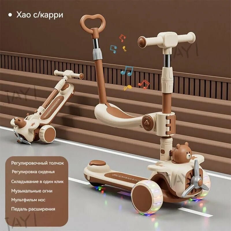 Самокат велосипедный Deluxe, 3 колеса, ручка, коричневый/бежевый
