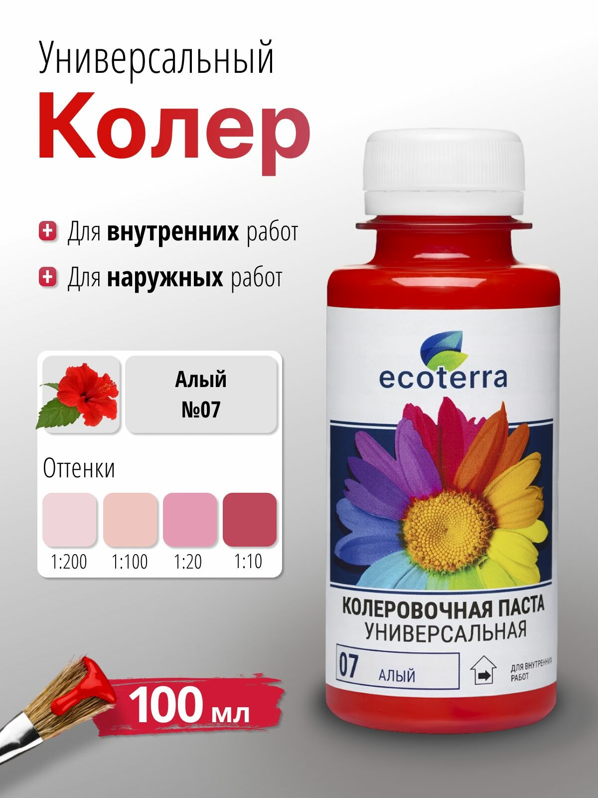 Колер универсальный Ecoterra №7 алый 100 мл