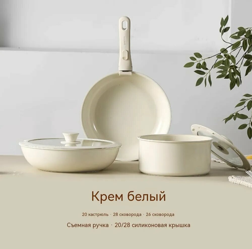 Набор сковород, керамика, антипригарное покрытие, съемная ручка, мытье в посудомойке