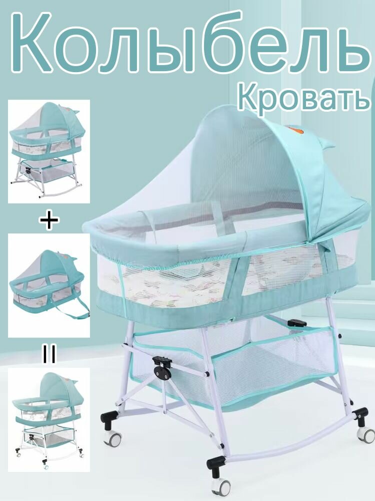 Кроватка для новорожденных