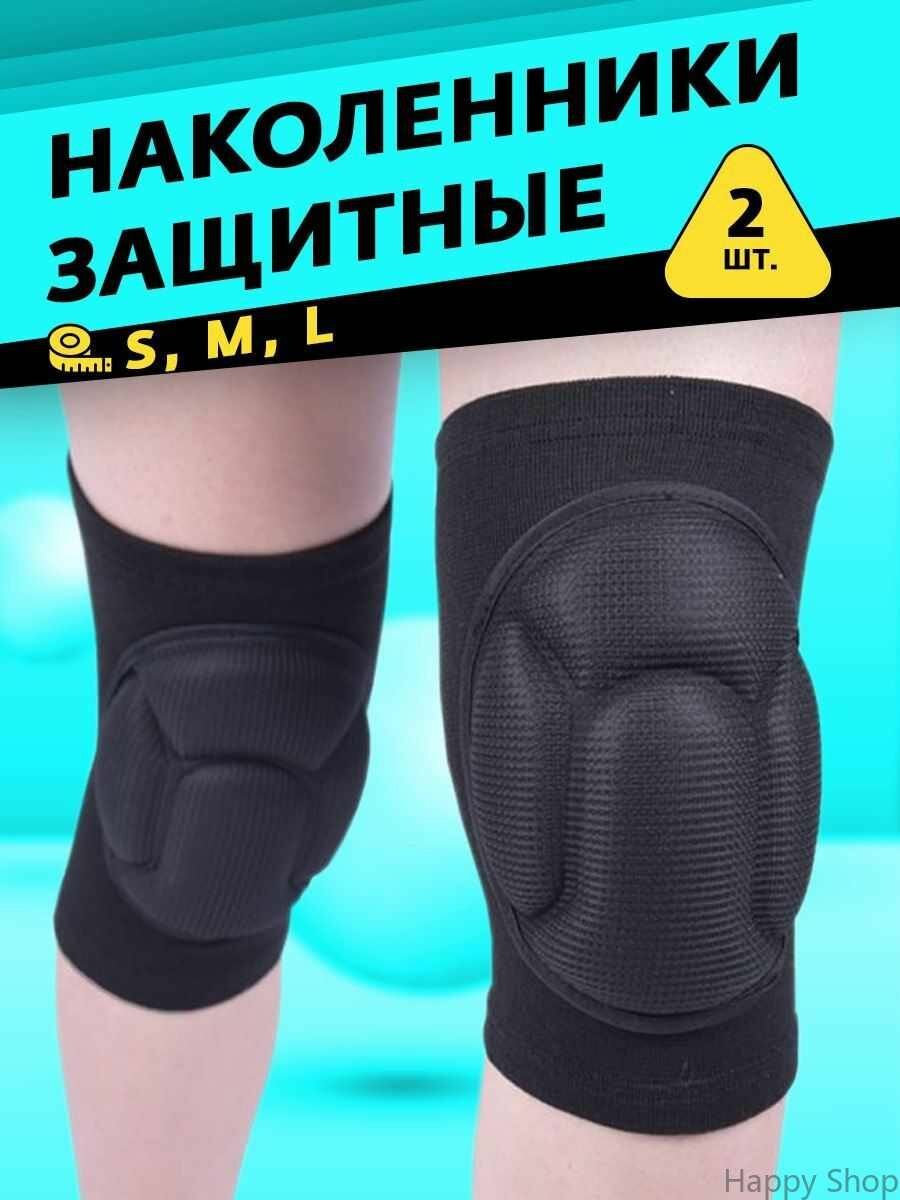 Защита колена